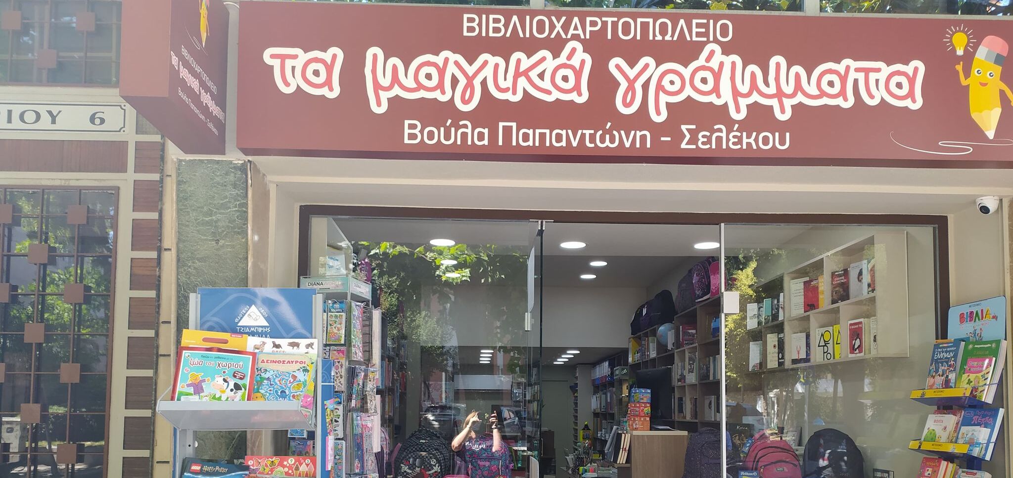 Βιβλιοπωλείο Μαγικά Γράμματα: Προτάσεις για φθινοπωρινά αναγνώσματα ...